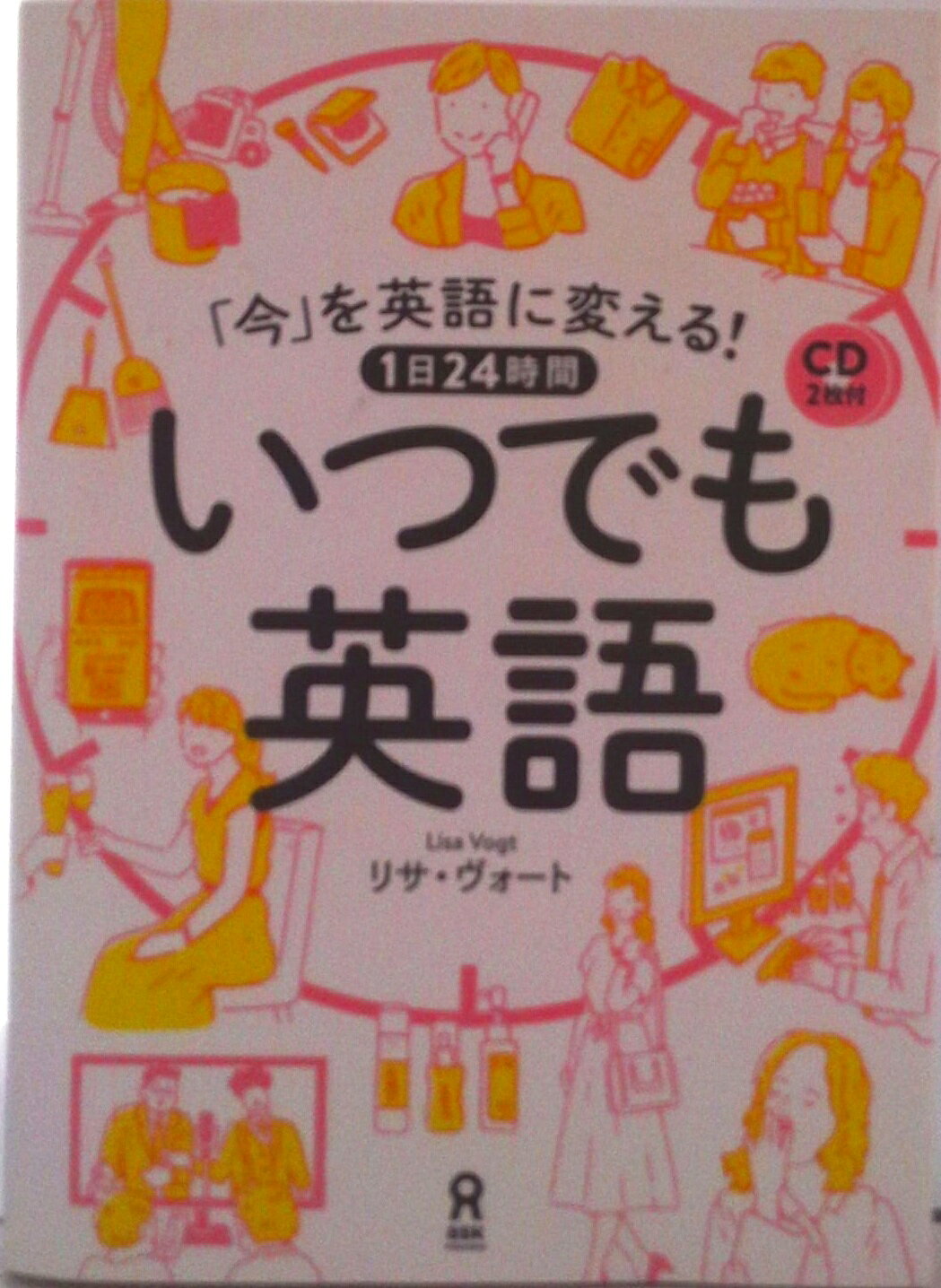 ◆◆◆ディスク有。非常にきれいな状態です。中古商品のため使用感等ある場合がございますが、品質には十分注意して発送いたします。 【毎日発送】 商品状態 著者名 リサ・ヴォート 出版社名 アスク出版 発売日 2019年01月10日 ISBN 9...