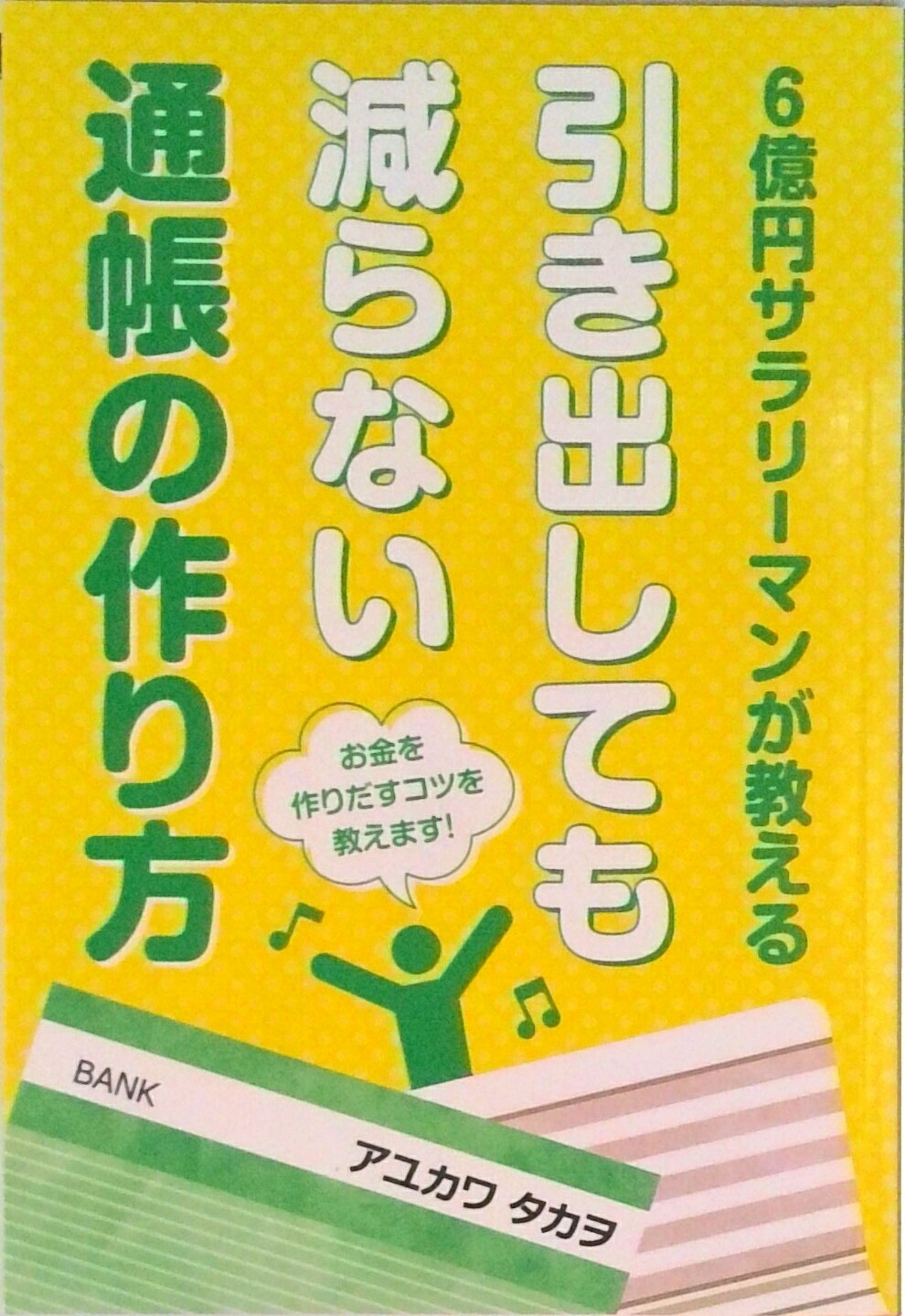 ◆◆◆非常にきれいな状態です。中古商品のため使用感等ある場合がございますが、品質には十分注意して発送いたします。 【毎日発送】 商品状態 著者名 著:アユカワタカヲ 出版社名 ギャラクシーブックス 発売日 2018年06月 ISBN 978...