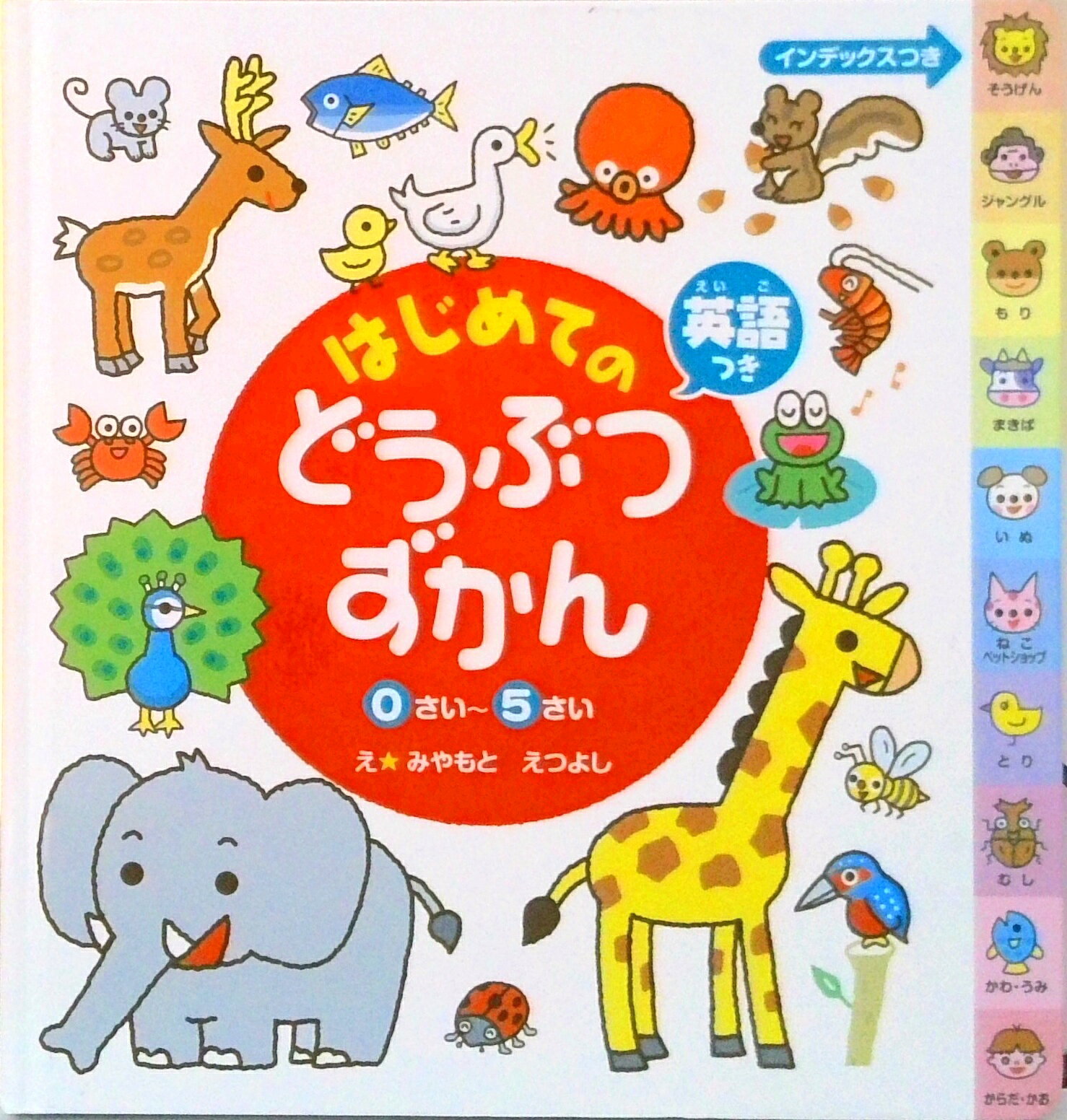 ◆◆◆全体的に使用感があります。中古ですので多少の使用感がありますが、品質には十分に注意して販売しております。迅速・丁寧な発送を心がけております。【毎日発送】 商品状態 著者名 宮本えつよし 出版社名 文渓堂 発売日 2005年04月 IS...