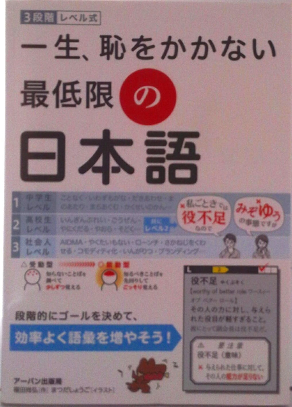 ◆◆◆非常にきれいな状態です。中古商品のため使用感等ある場合がございますが、品質には十分注意して発送いたします。 【毎日発送】 商品状態 著者名 アーバン編集局 出版社名 ア−バン 発売日 2022年07月25日 ISBN 97849042...