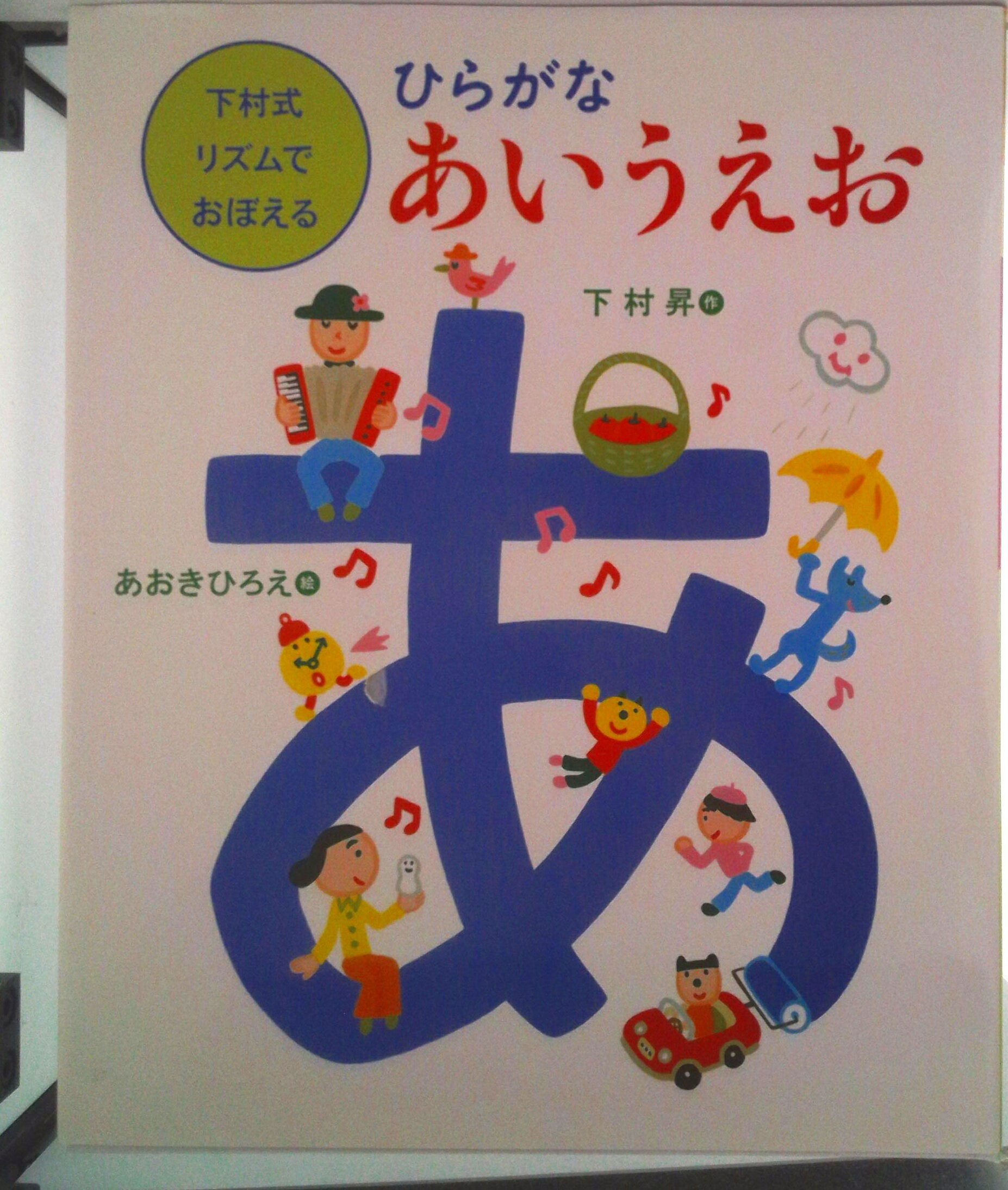 ◆◆◆おおむね良好な状態です。中古商品のため使用感等ある場合がございますが、品質には十分注意して発送いたします。 【毎日発送】 商品状態 著者名 下村昇、あおきひろえ 出版社名 文渓堂 発売日 1998年03月 ISBN 978489423...