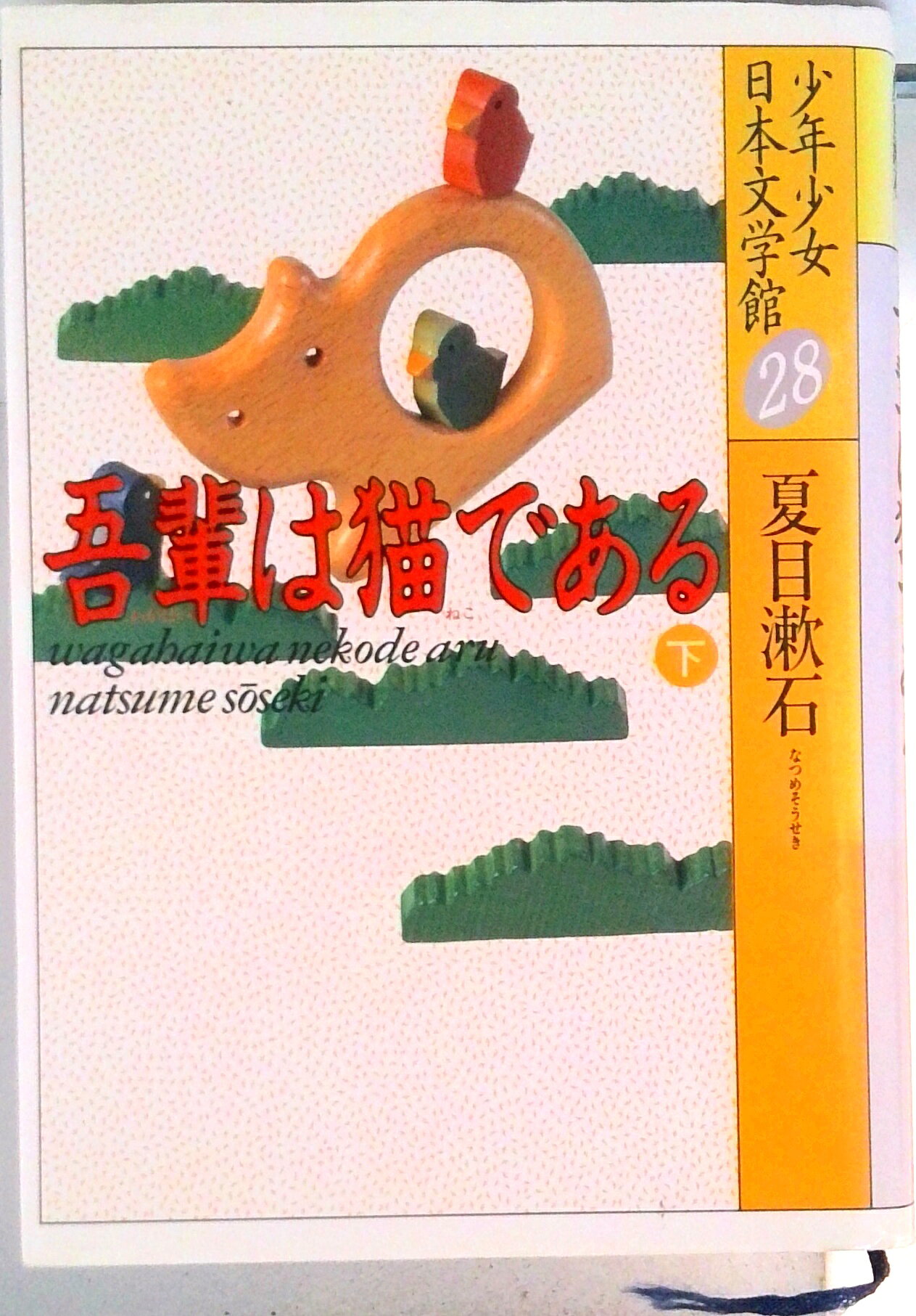 ◆◆◆おおむね良好な状態です。中古商品のため使用感等ある場合がございますが、品質には十分注意して発送いたします。 【毎日発送】 商品状態 著者名 夏目,漱石,1867-1916 出版社名 講談社 発売日 1988年03月01日 ISBN 9...