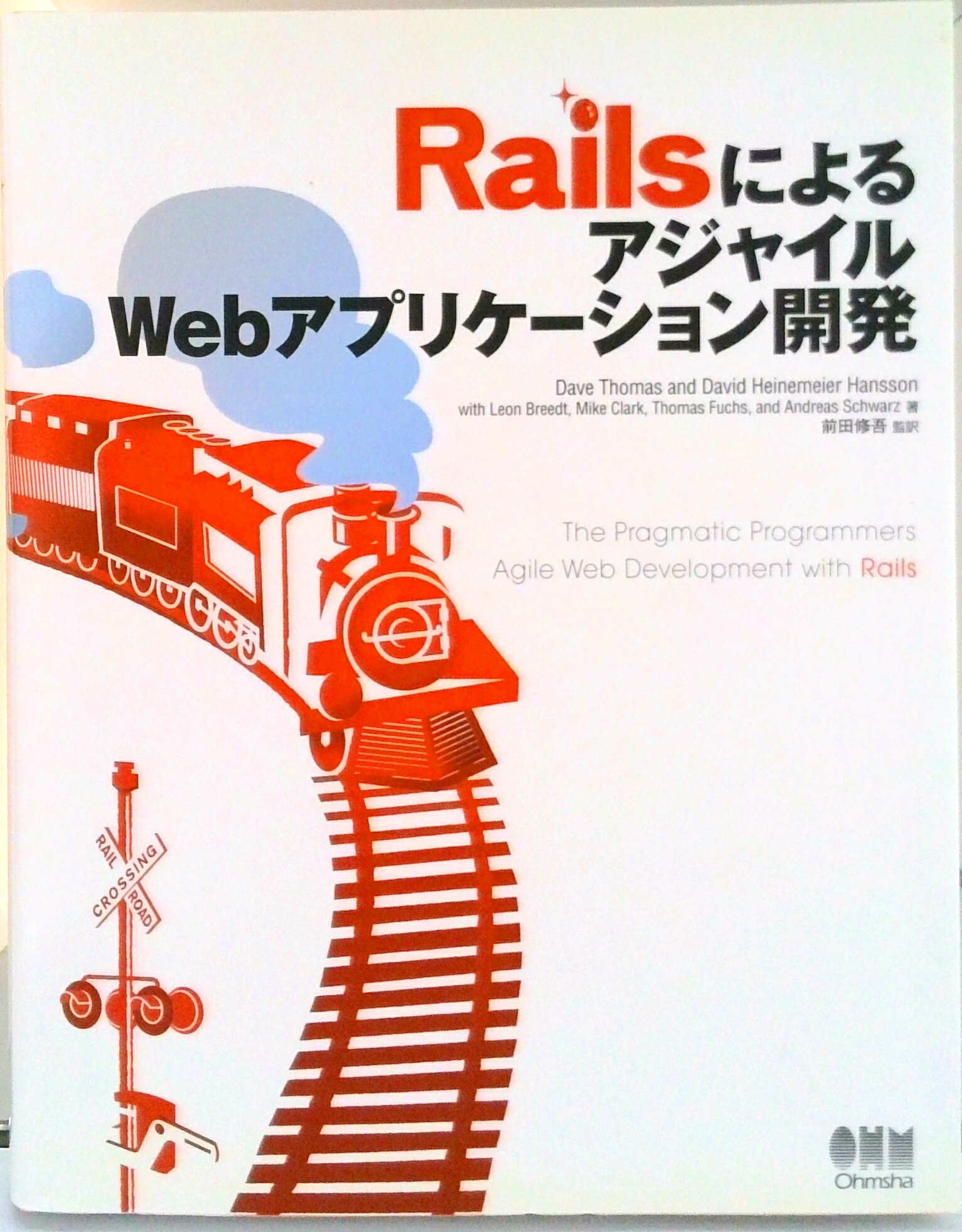◆◆◆おおむね良好な状態です。中古商品のため使用感等ある場合がございますが、品質には十分注意して発送いたします。 【毎日発送】 商品状態 著者名 デビッド・ト−マス、前田修吾 出版社名 オ−ム社 発売日 2006年02月 ISBN 9784...