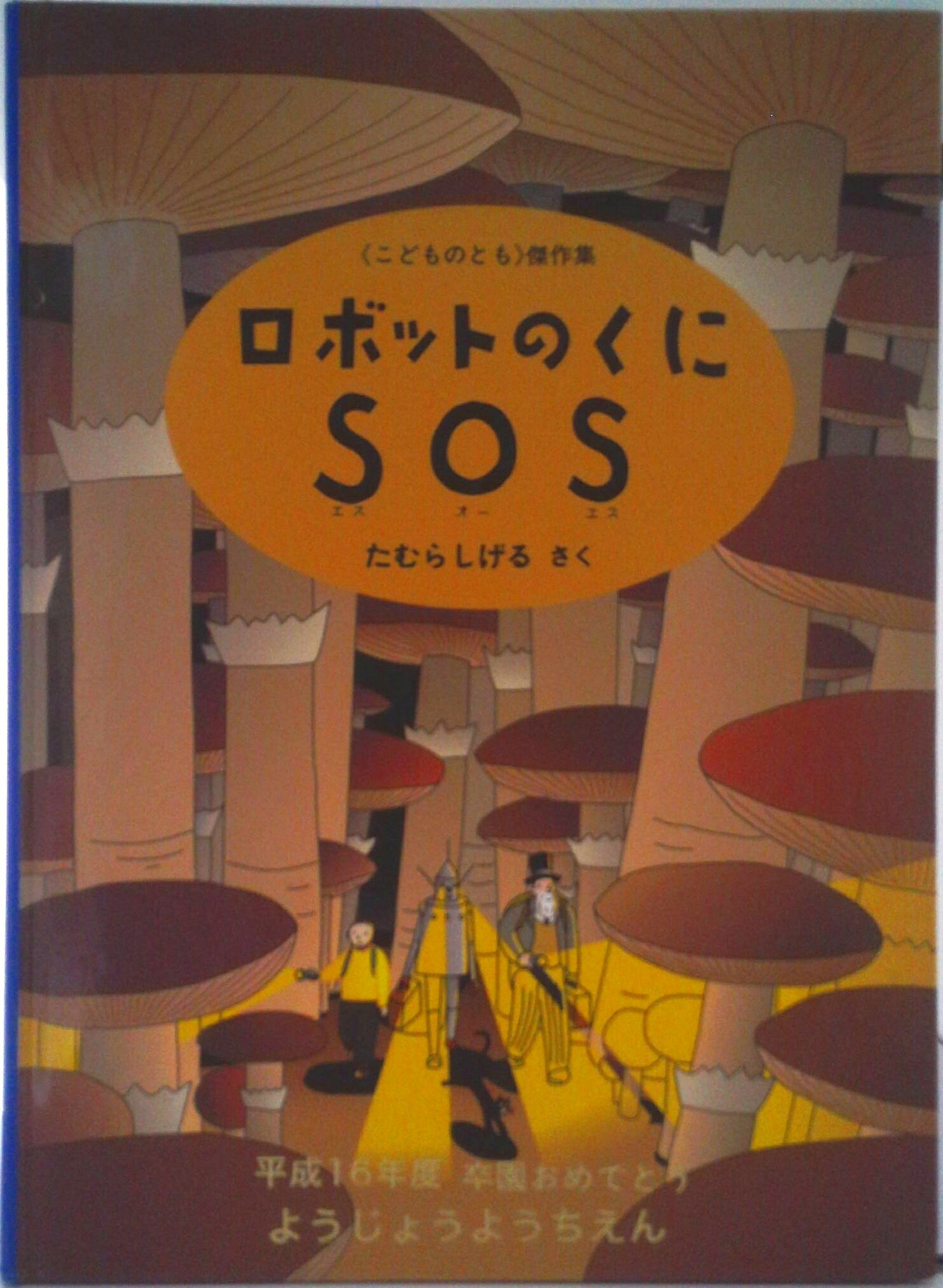◆◆◆リサイクル図書になります。除籍印、管理シール等があります。全体的に使用感があります。中古ですので多少の使用感がありますが、品質には十分に注意して販売しております。迅速・丁寧な発送を心がけております。【毎日発送】 商品状態 著者名 たむ...