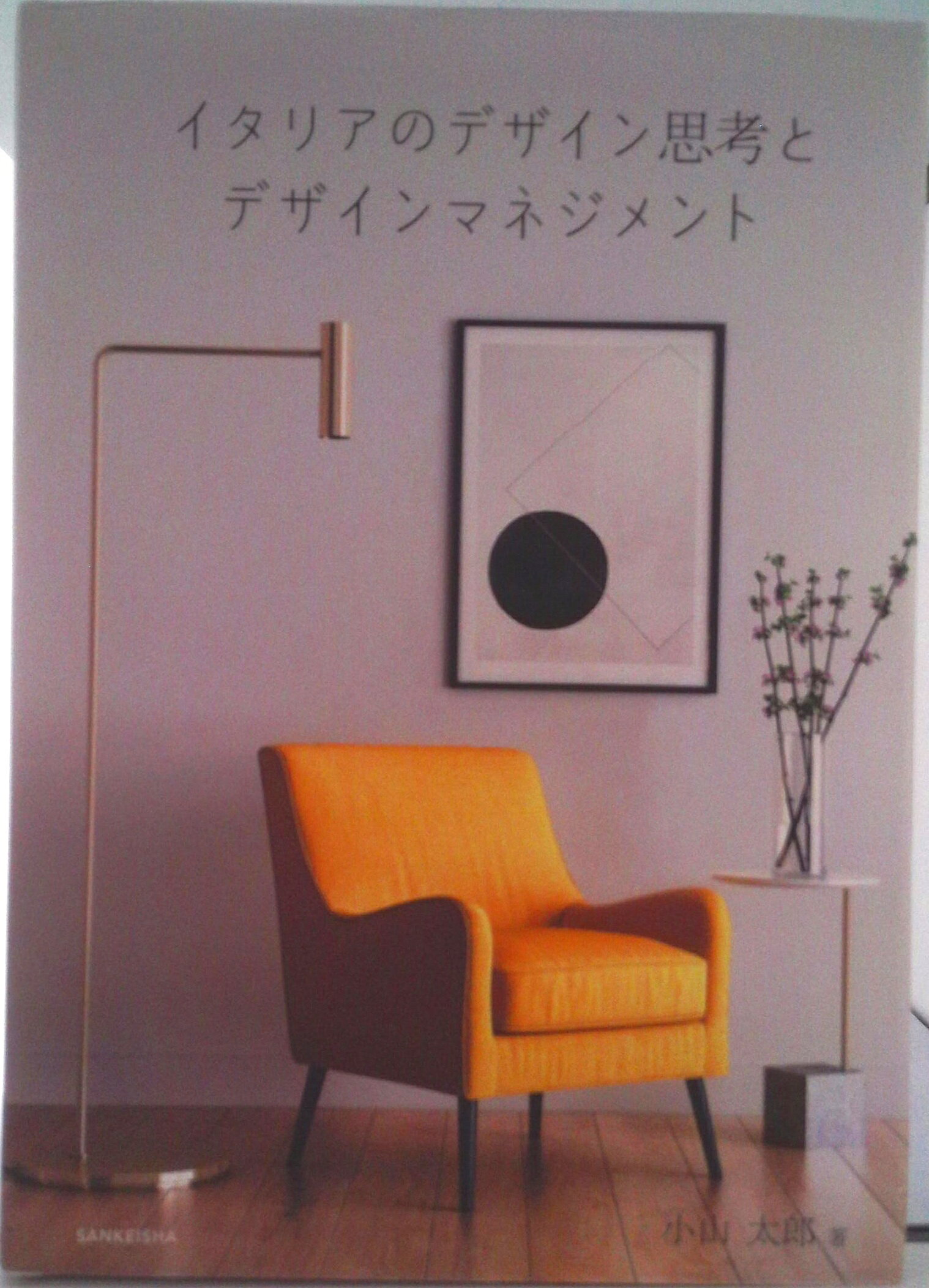 ◆◆◆非常にきれいな状態です。中古商品のため使用感等ある場合がございますが、品質には十分注意して発送いたします。 【毎日発送】 商品状態 著者名 小山太郎 出版社名 三恵社 発売日 2021年03月01日 ISBN 9784866933566