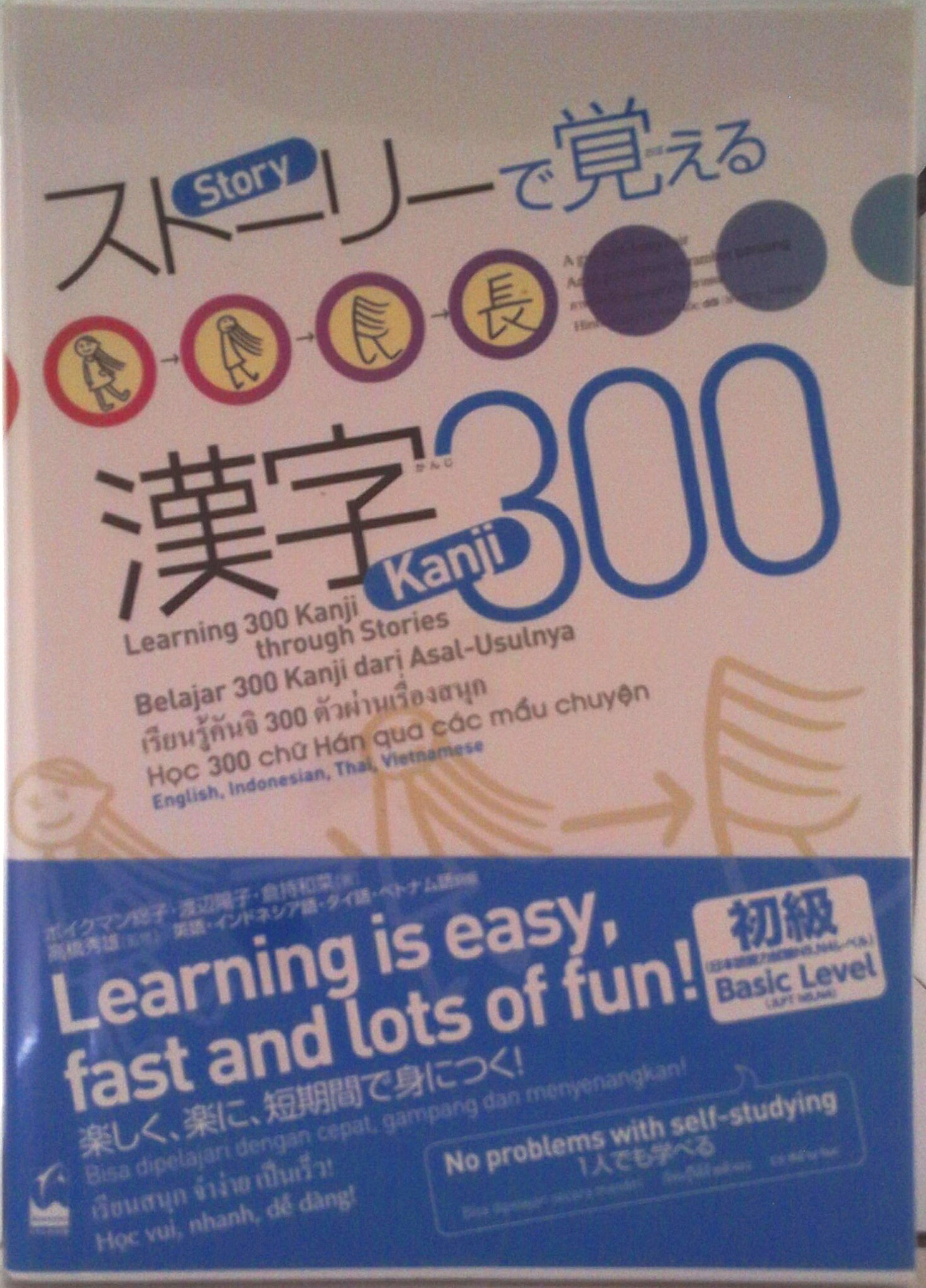 ◆◆◆非常にきれいな状態です。中古商品のため使用感等ある場合がございますが、品質には十分注意して発送いたします。 【毎日発送】 商品状態 著者名 ボイクマン総子、渡辺陽子（日本語教育） 出版社名 くろしお出版 発売日 2008年11月 IS...