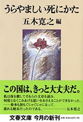◆◆◆おおむね良好な状態です。中古商品のため使用感等ある場合がございますが、品質には十分注意して発送いたします。 【毎日発送】 商品状態 著者名 五木寛之 出版社名 文藝春秋 発売日 2002年08月10日 ISBN 9784167100315