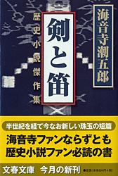 ◆◆◆表紙に使用感があります。中古ですので多少の使用感がありますが、品質には十分に注意して販売しております。迅速・丁寧な発送を心がけております。【毎日発送】 商品状態 著者名 海音寺潮五郎 出版社名 文藝春秋 発売日 2002年01月10日...