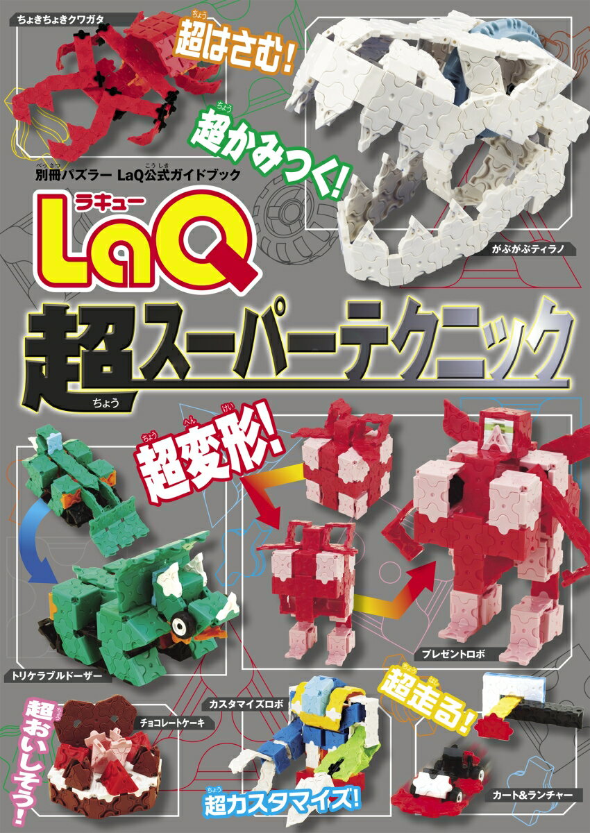 ◆◆◆小口に傷みがあります。中古ですので多少の使用感がありますが、品質には十分に注意して販売しております。迅速・丁寧な発送を心がけております。【毎日発送】 商品状態 著者名 ヨシリツ株式会社 出版社名 世界文化社 発売日 2012年12月1...