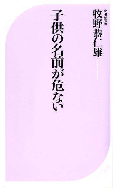 ◆◆◆おおむね良好な状態です。中古商品のため使用感等ある場合がございますが、品質には十分注意して発送いたします。 【毎日発送】 商品状態 著者名 牧野恭仁雄 出版社名 ベストセラ−ズ 発売日 2012年01月 ISBN 9784584123577