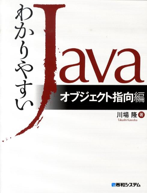 ◆◆◆全体的に使用感があります。中古ですので多少の使用感がありますが、品質には十分に注意して販売しております。迅速・丁寧な発送を心がけております。【毎日発送】 商品状態 著者名 川場隆 出版社名 秀和システム新社 発売日 2010年04月 ...