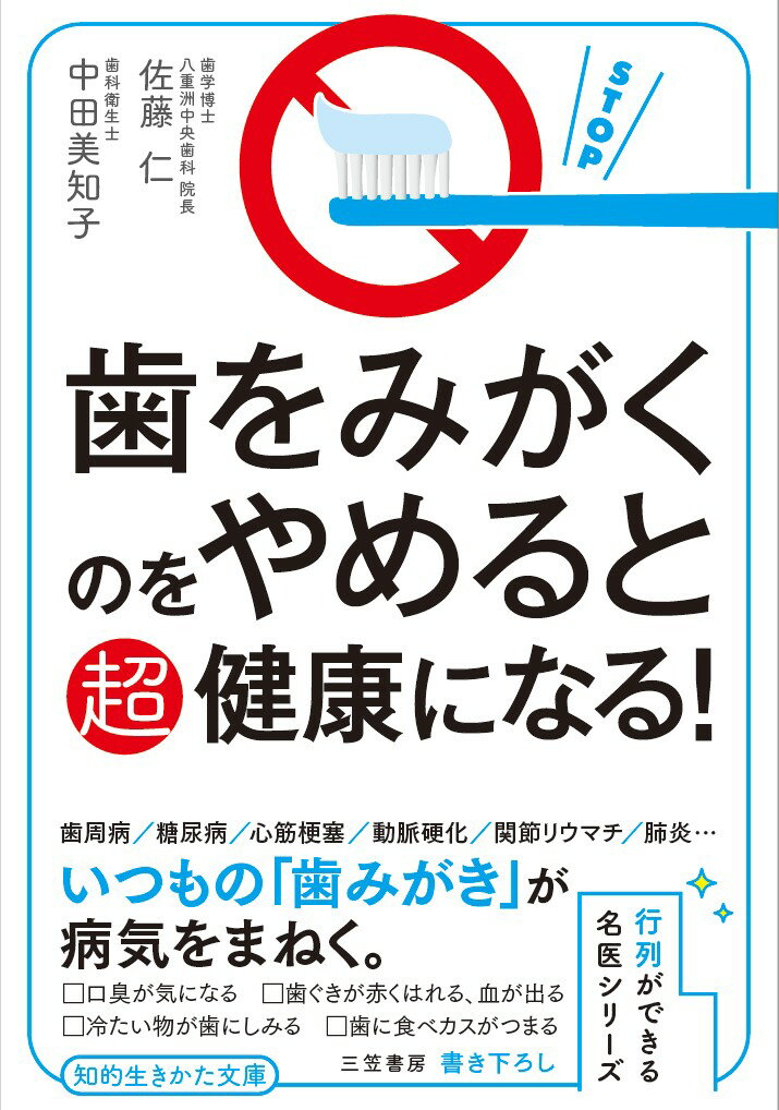◆◆◆非常にきれいな状態です。中古商品のため使用感等ある場合がございますが、品質には十分注意して発送いたします。 【毎日発送】 商品状態 著者名 佐藤仁、中田美知子 出版社名 三笠書房 発売日 2018年09月10日 ISBN 978483...
