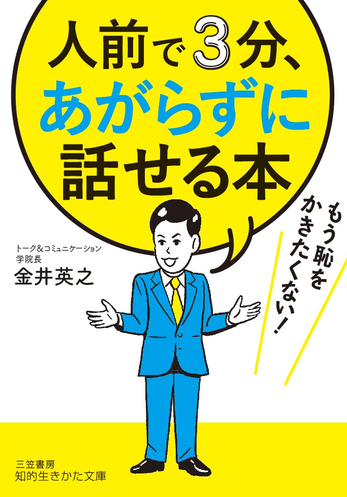 ◆◆◆おおむね良好な状態です。中古商品のため使用感等ある場合がございますが、品質には十分注意して発送いたします。 【毎日発送】 商品状態 著者名 金井英之 出版社名 三笠書房 発売日 2019年06月10日 ISBN 9784837985969