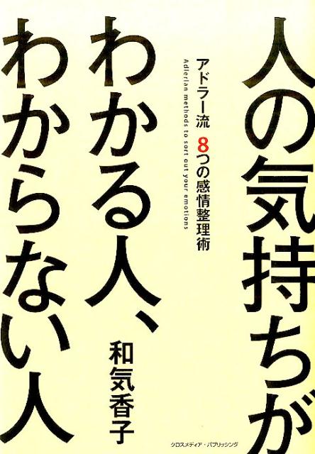◆◆◆おおむね良好な状態です。中古商品のため使用感等ある場合がございますが、品質には十分注意して発送いたします。 【毎日発送】 商品状態 著者名 和気香子 出版社名 クロスメディア・パブリッシング 発売日 2014年11月 ISBN 978...