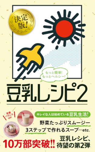◆◆◆非常にきれいな状態です。中古商品のため使用感等ある場合がございますが、品質には十分注意して発送いたします。 【毎日発送】 商品状態 著者名 キッコ−マン飲料株式会社 出版社名 ワニブックス 発売日 2013年09月 ISBN 9784...