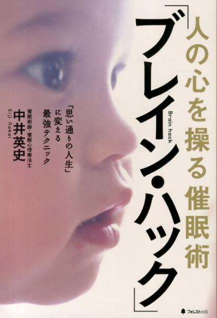 ◆◆◆おおむね良好な状態です。中古商品のため使用感等ある場合がございますが、品質には十分注意して発送いたします。 【毎日発送】 商品状態 著者名 中井英史 出版社名 フォレスト出版 発売日 2013年12月 ISBN 9784894515949