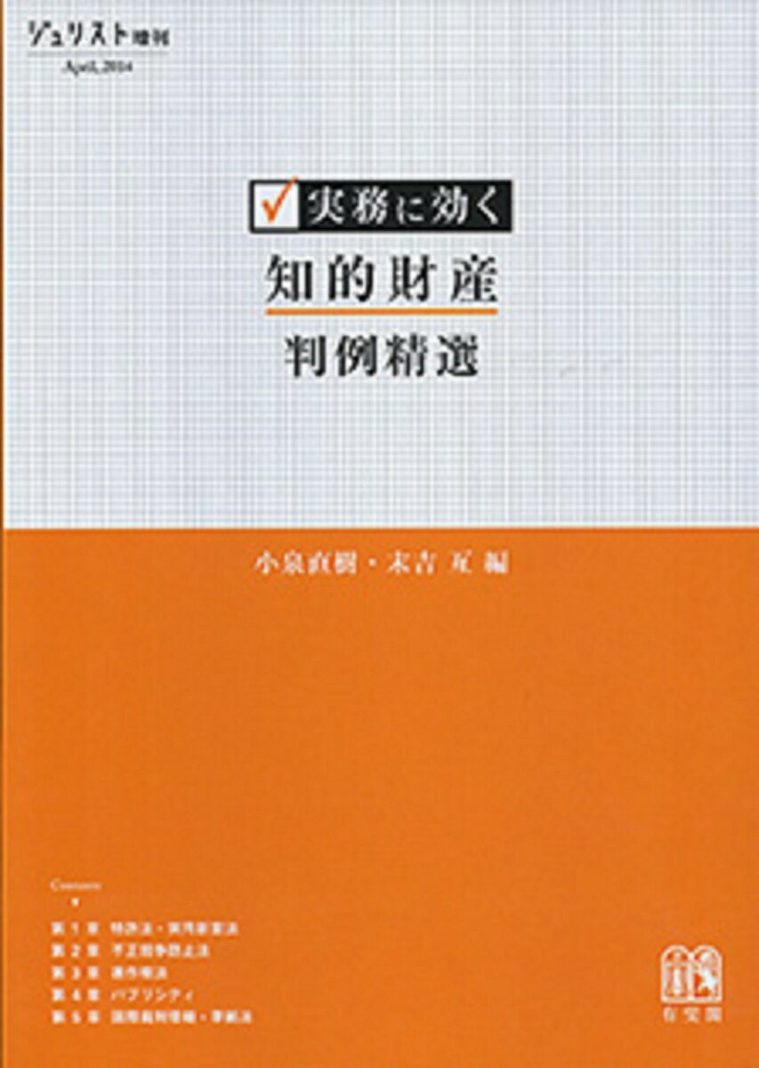 ◆◆◆全体的に使用感があります。小口に日焼けがあります。中古ですので多少の使用感がありますが、品質には十分に注意して販売しております。迅速・丁寧な発送を心がけております。【毎日発送】 商品状態 著者名 小泉直樹、末吉亙 出版社名 有斐閣 発...