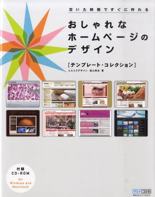 ◆◆◆ディスク有。おおむね良好な状態です。中古商品のため使用感等ある場合がございますが、品質には十分注意して発送いたします。 【毎日発送】 商品状態 著者名 奥山寿史 出版社名 マイナビ出版 発売日 2009年06月 ISBN 978483...