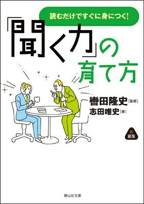 ◆◆◆おおむね良好な状態です。中古商品のため使用感等ある場合がございますが、品質には十分注意して発送いたします。 【毎日発送】 商品状態 著者名 志田唯史、轡田隆史 出版社名 静山社 発売日 2012年07月 ISBN 9784863891852