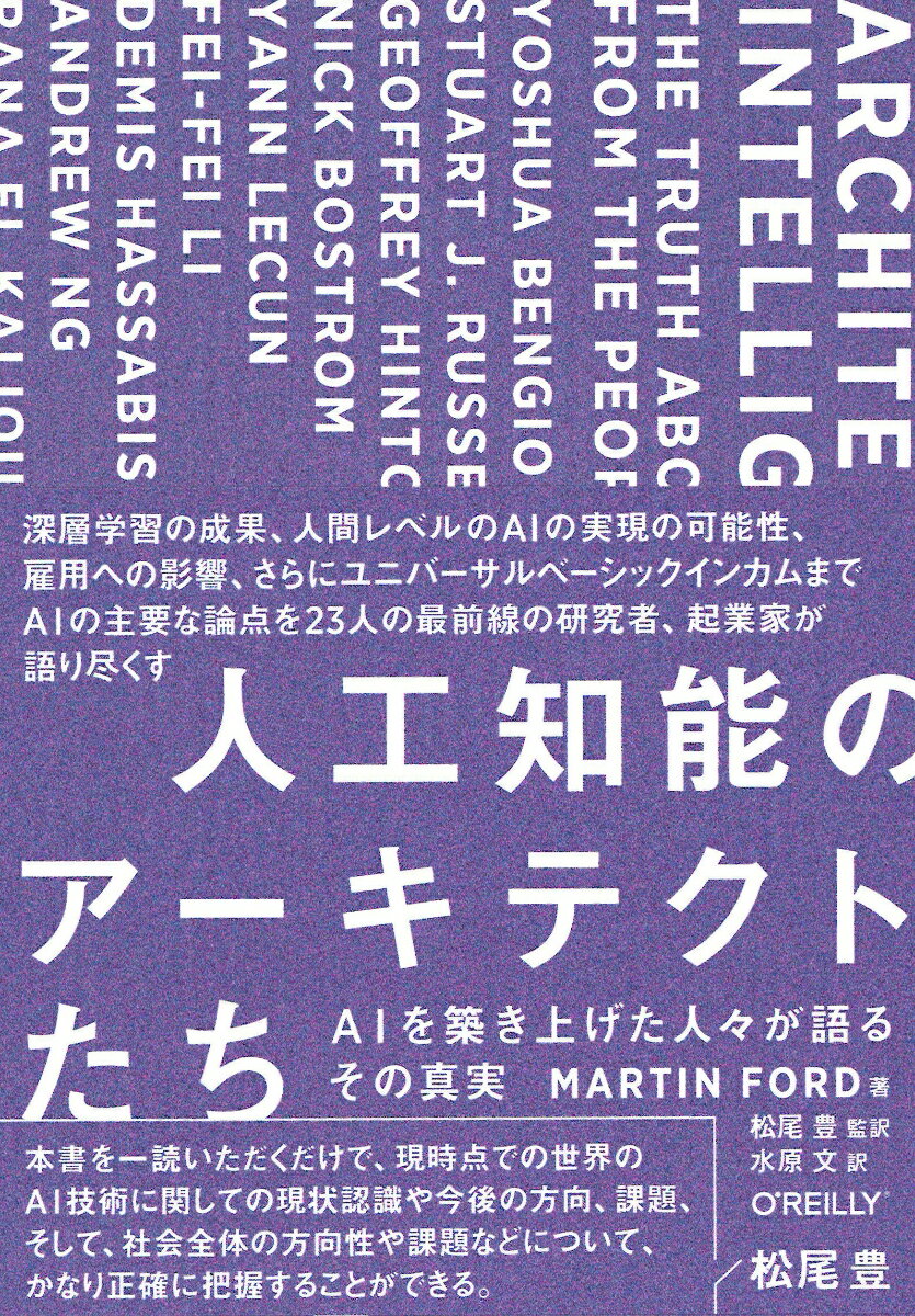 ◆◆◆非常にきれいな状態です。中古商品のため使用感等ある場合がございますが、品質には十分注意して発送いたします。 【毎日発送】 商品状態 著者名 マーティン・フォード、松尾豊 出版社名 オライリ−・ジャパン 発売日 2020年08月21日 ...