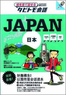 ◆◆◆歪みがあります。全体的に日焼け、汚れ、使用感、傷みがあります。中古ですので多少の使用感がありますが、品質には十分に注意して販売しております。迅速・丁寧な発送を心がけております。【毎日発送】 商品状態 著者名 榎本奈智恵、霧生さなえ 出...
