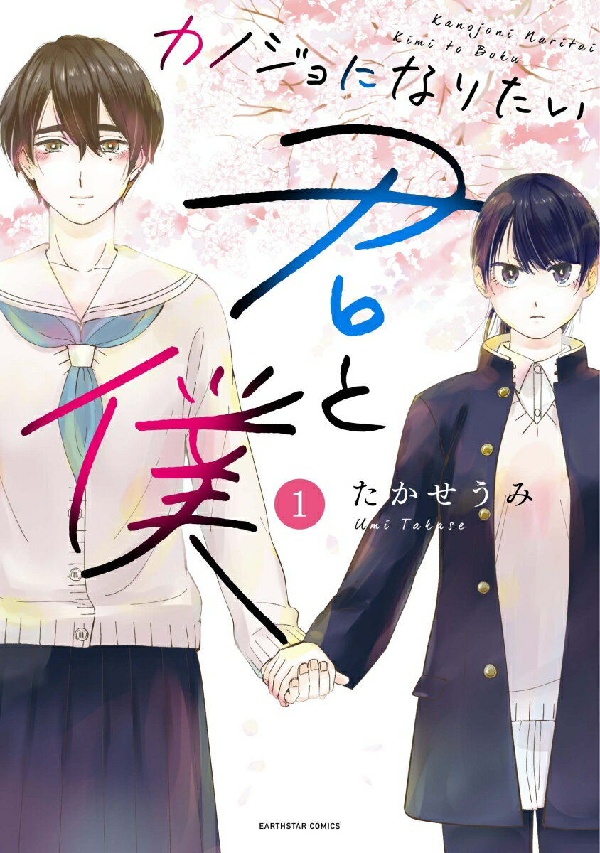 ◆◆◆全体的に使用感があります。中古ですので多少の使用感がありますが、品質には十分に注意して販売しております。迅速・丁寧な発送を心がけております。【毎日発送】 商品状態 著者名 たかせうみ 出版社名 ア−ス・スタ−エンタ−テイメント 発売日...