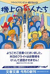 ◆◆◆非常にきれいな状態です。中古商品のため使用感等ある場合がございますが、品質には十分注意して発送いたします。 【毎日発送】 商品状態 著者名 エリオット・ヘスタ−、小林浩子 出版社名 文藝春秋 発売日 2002年11月10日 ISBN ...