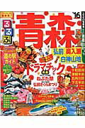 ◆◆◆おおむね良好な状態です。中古商品のため使用感等ある場合がございますが、品質には十分注意して発送いたします。 【毎日発送】 商品状態 著者名 出版社名 JTBパブリッシング 発売日 2015年11月19日 ISBN 9784533107399