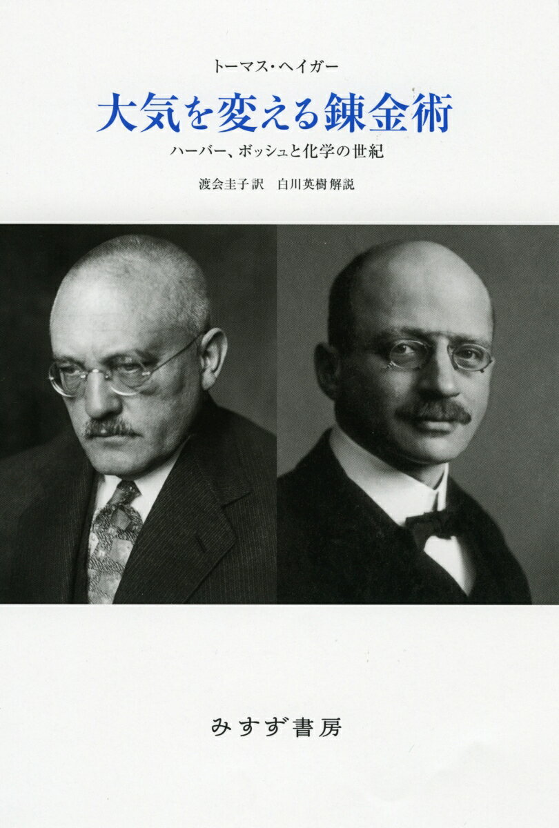 ◆◆◆非常にきれいな状態です。中古商品のため使用感等ある場合がございますが、品質には十分注意して発送いたします。 【毎日発送】 商品状態 著者名 トーマス・ヘイガー、渡会圭子 出版社名 みすず書房 発売日 2017年09月07日 ISBN ...