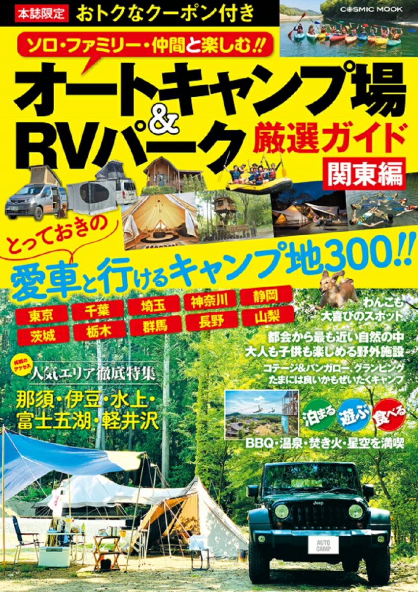 ◆◆◆非常にきれいな状態です。中古商品のため使用感等ある場合がございますが、品質には十分注意して発送いたします。 【毎日発送】 商品状態 著者名 出版社名 コスミック出版 発売日 2021年03月29日 ISBN 9784774789521
