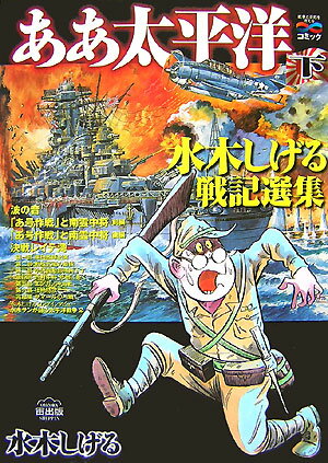 ◆◆◆非常にきれいな状態です。中古商品のため使用感等ある場合がございますが、品質には十分注意して発送いたします。 【毎日発送】 商品状態 著者名 水木しげる 出版社名 宙出版 発売日 2007年12月 ISBN 9784776794011