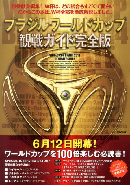◆◆◆おおむね良好な状態です。中古商品のため使用感等ある場合がございますが、品質には十分注意して発送いたします。 【毎日発送】 商品状態 著者名 TAC株式会社 出版社名 TAC 発売日 2014年04月 ISBN 9784813257226
