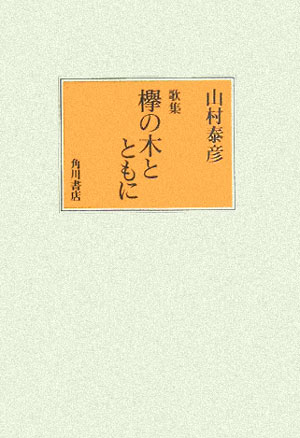 ◆◆◆おおむね良好な状態です。中古商品のため使用感等ある場合がございますが、品質には十分注意して発送いたします。 【毎日発送】 商品状態 著者名 山村泰彦 出版社名 角川書店 発売日 2005年12月 ISBN 9784046516510