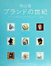◆◆◆全体的に使用感があります。表紙に日焼け、汚れがあります。中古ですので多少の使用感がありますが、品質には十分に注意して販売しております。迅速・丁寧な発送を心がけております。【毎日発送】 商品状態 著者名 松山猛 出版社名 Gakken ...