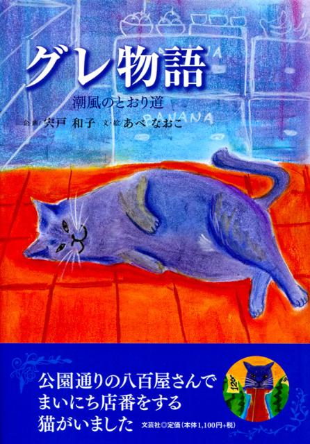 ◆◆◆おおむね良好な状態です。中古商品のため使用感等ある場合がございますが、品質には十分注意して発送いたします。 【毎日発送】 商品状態 著者名 あべなおこ 出版社名 文芸社 発売日 2012年06月 ISBN 9784286110134