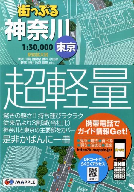 ◆◆◆全体的に汚れ、日焼け、使用感があります。中古ですので多少の使用感がありますが、品質には十分に注意して販売しております。迅速・丁寧な発送を心がけております。【毎日発送】 商品状態 著者名 出版社名 昭文社 発売日 2009年08月 IS...