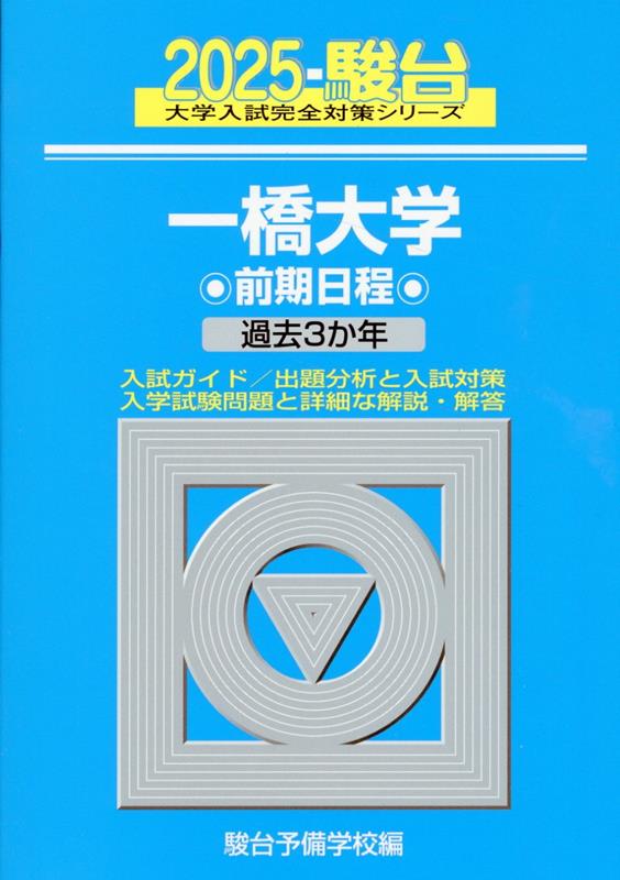 ◆◆◆非常にきれいな状態です。中古商品のため使用感等ある場合がございますが、品質には十分注意して発送いたします。 【毎日発送】 商品状態 著者名 編集:駿台予備学校 出版社名 駿台文庫 発売日 2024年06月 ISBN 978479618...