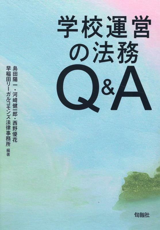 ◆◆◆非常にきれいな状態です。中古商品のため使用感等ある場合がございますが、品質には十分注意して発送いたします。 【毎日発送】 商品状態 著者名 早稲田リーガルコモンズ法律事務所、島田陽一 出版社名 旬報社 発売日 2024年12月30日 ...