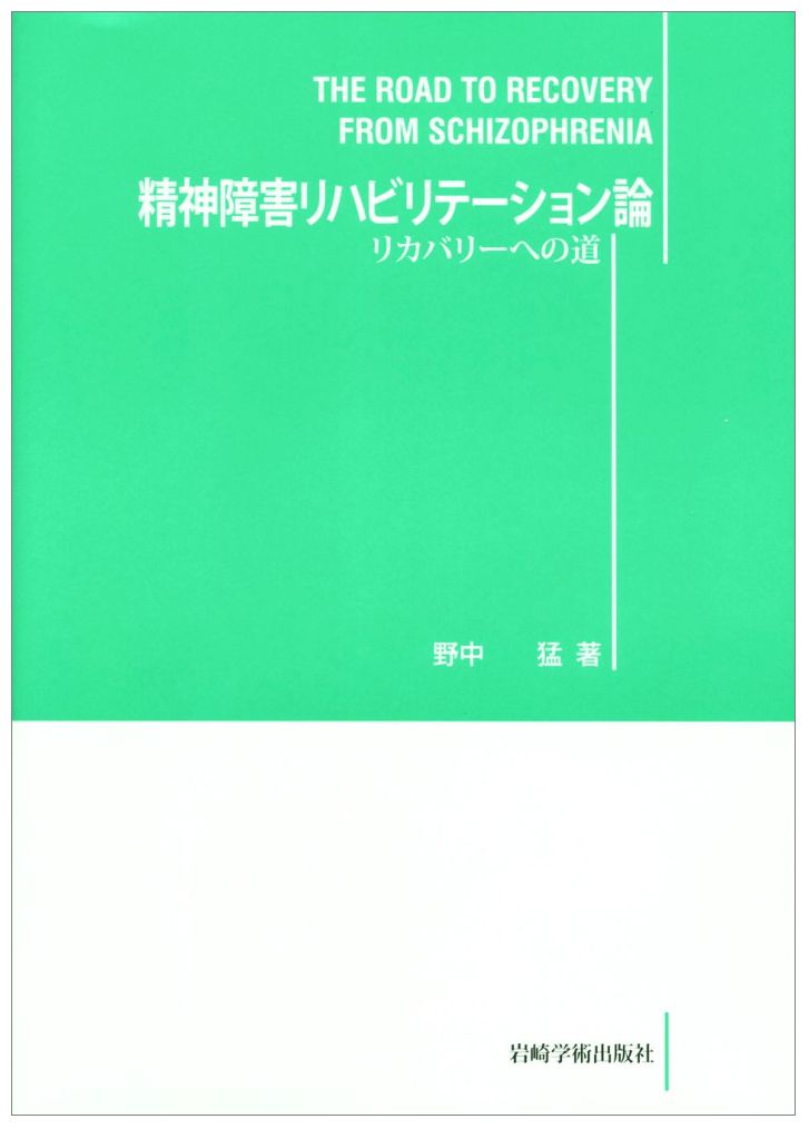 ◆◆◆リサイクル図書になります。除籍印、管理シール等があります。全体的に日焼けがあります。中古ですので多少の使用感がありますが、品質には十分に注意して販売しております。迅速・丁寧な発送を心がけております。【毎日発送】 商品状態 著者名 野中...