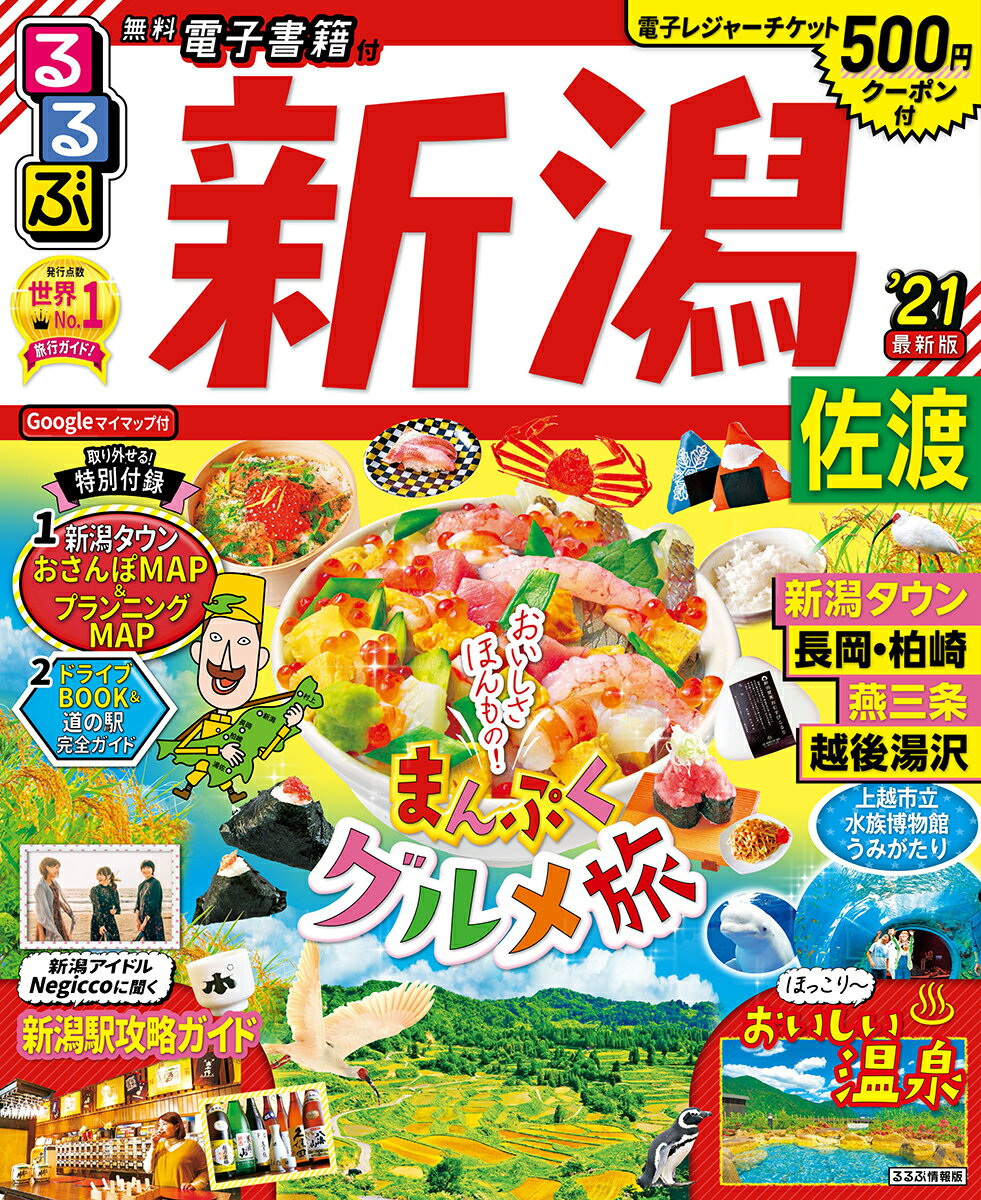 ◆◆◆非常にきれいな状態です。中古商品のため使用感等ある場合がございますが、品質には十分注意して発送いたします。 【毎日発送】 商品状態 著者名 出版社名 JTBパブリッシング 発売日 2020年04月07日 ISBN 9784533139710