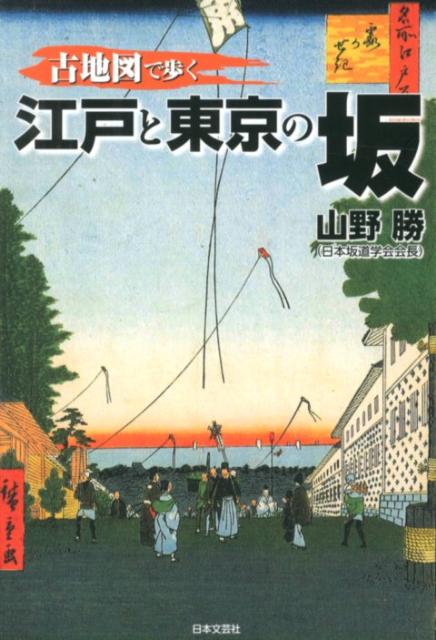 ◆◆◆非常にきれいな状態です。中古商品のため使用感等ある場合がございますが、品質には十分注意して発送いたします。 【毎日発送】 商品状態 著者名 山野,勝,1943- 出版社名 日本文芸社 発売日 2012年09月 ISBN 9784537...