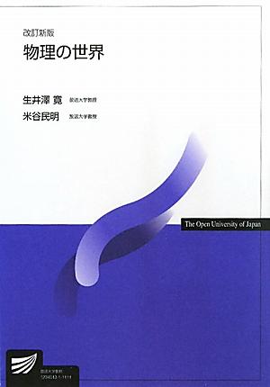◆◆◆歪みがあります。カバーがありません。表紙に日焼け、汚れ、傷みがあります。小口に汚れ、傷みがあります。中古ですので多少の使用感がありますが、品質には十分に注意して販売しております。迅速・丁寧な発送を心がけております。【毎日発送】 商品状...