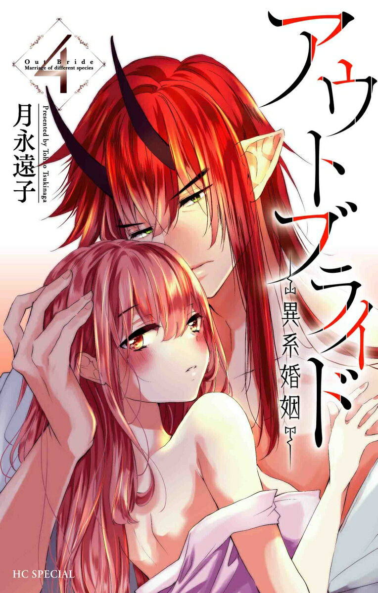 ◆◆◆非常にきれいな状態です。中古商品のため使用感等ある場合がございますが、品質には十分注意して発送いたします。 【毎日発送】 商品状態 著者名 月永遠子 出版社名 白泉社 発売日 2022年02月18日 ISBN 9784592228530