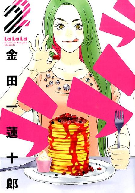 ◆◆◆小口に日焼けがあります。中古ですので多少の使用感がありますが、品質には十分に注意して販売しております。迅速・丁寧な発送を心がけております。【毎日発送】 商品状態 著者名 金田一蓮十郎 出版社名 スクウェア・エニックス 発売日 2014...