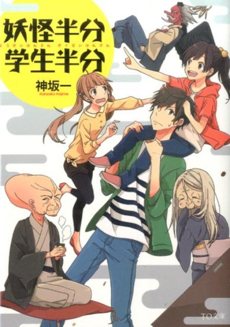 ◆◆◆おおむね良好な状態です。中古商品のため使用感等ある場合がございますが、品質には十分注意して発送いたします。 【毎日発送】 商品状態 著者名 神坂一 出版社名 TOブックス 発売日 2014年09月01日 ISBN 9784864722896