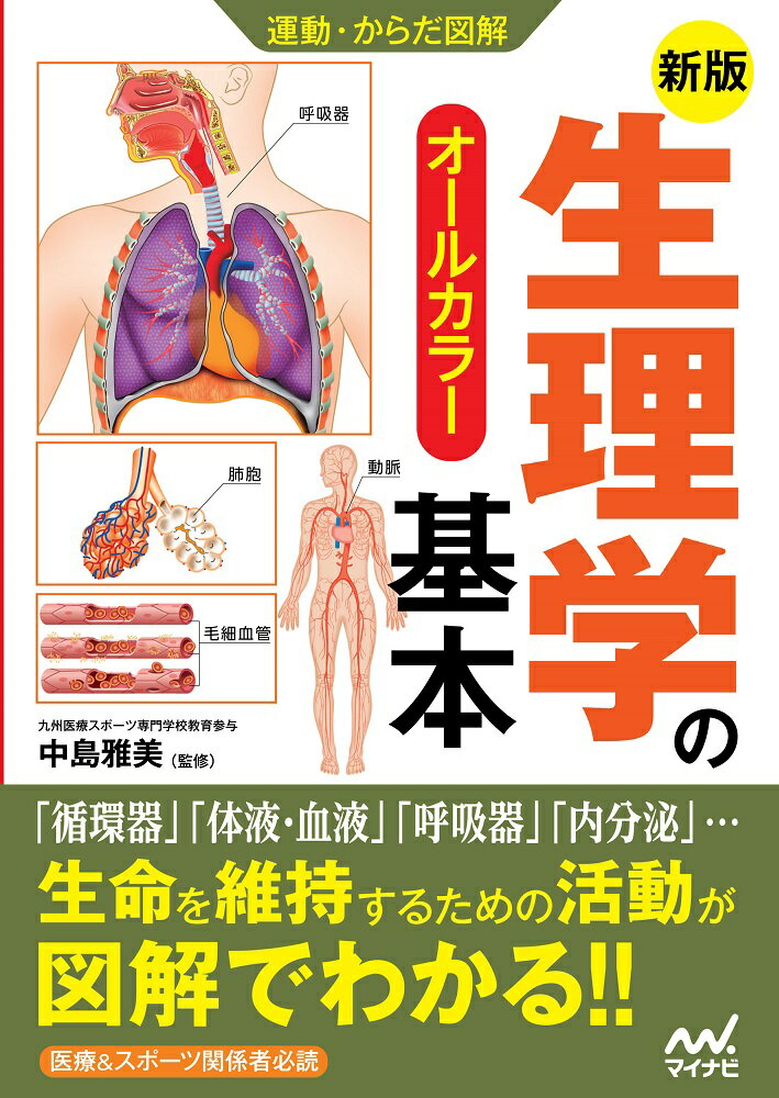 ◆◆◆おおむね良好な状態です。中古商品のため使用感等ある場合がございますが、品質には十分注意して発送いたします。 【毎日発送】 商品状態 著者名 中島雅美 出版社名 マイナビ出版 発売日 2020年01月31日 ISBN 978483997...