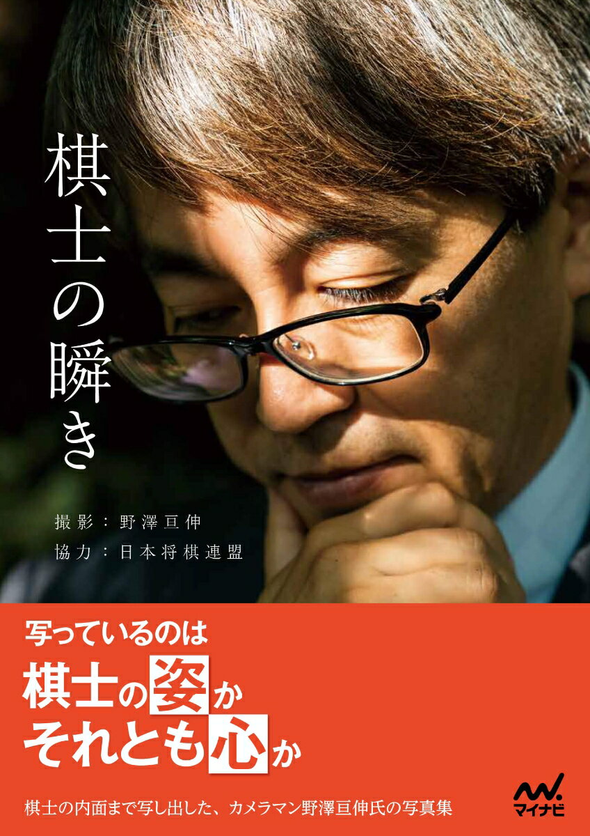 ◆◆◆おおむね良好な状態です。中古商品のため使用感等ある場合がございますが、品質には十分注意して発送いたします。 【毎日発送】 商品状態 著者名 野澤亘伸 出版社名 マイナビ出版 発売日 2022年11月30日 ISBN 978483998...