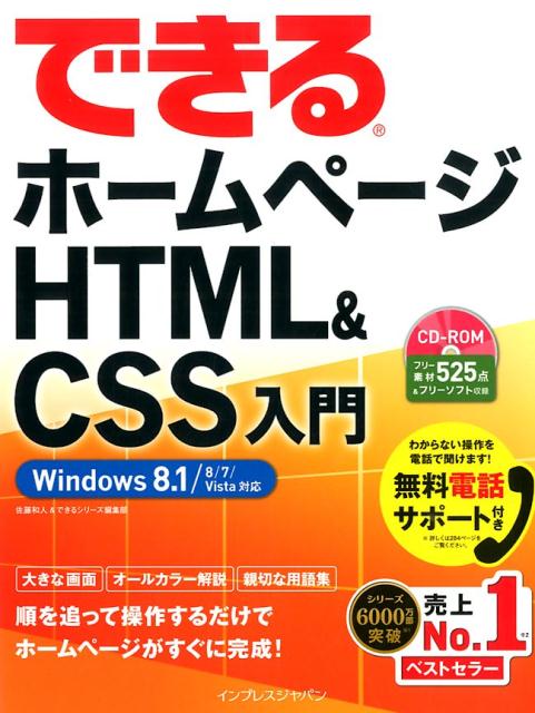 ◆◆◆ディスク有。おおむね良好な状態です。中古商品のため使用感等ある場合がございますが、品質には十分注意して発送いたします。 【毎日発送】 商品状態 著者名 佐藤和人、インプレスジャパン 出版社名 インプレスジャパン 発売日 2014年03...