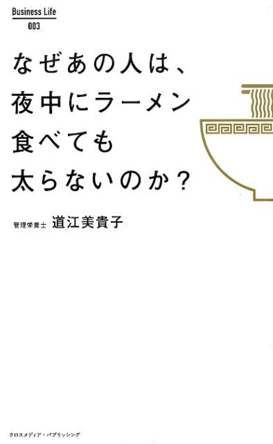 ◆◆◆非常にきれいな状態です。中古商品のため使用感等ある場合がございますが、品質には十分注意して発送いたします。 【毎日発送】 商品状態 著者名 道江美貴子 出版社名 クロスメディア・パブリッシング 発売日 2015年12月 ISBN 97...