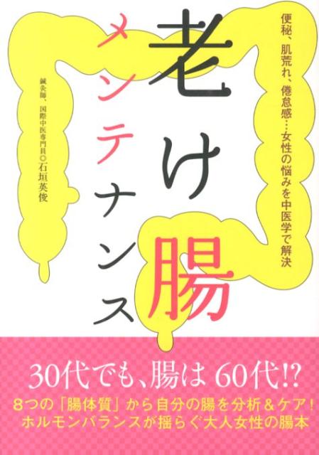 ◆◆◆非常にきれいな状態です。中古商品のため使用感等ある場合がございますが、品質には十分注意して発送いたします。 【毎日発送】 商品状態 著者名 石垣英俊 出版社名 ブル−ロ−タスパブリッシング 発売日 2013年08月 ISBN 9784...